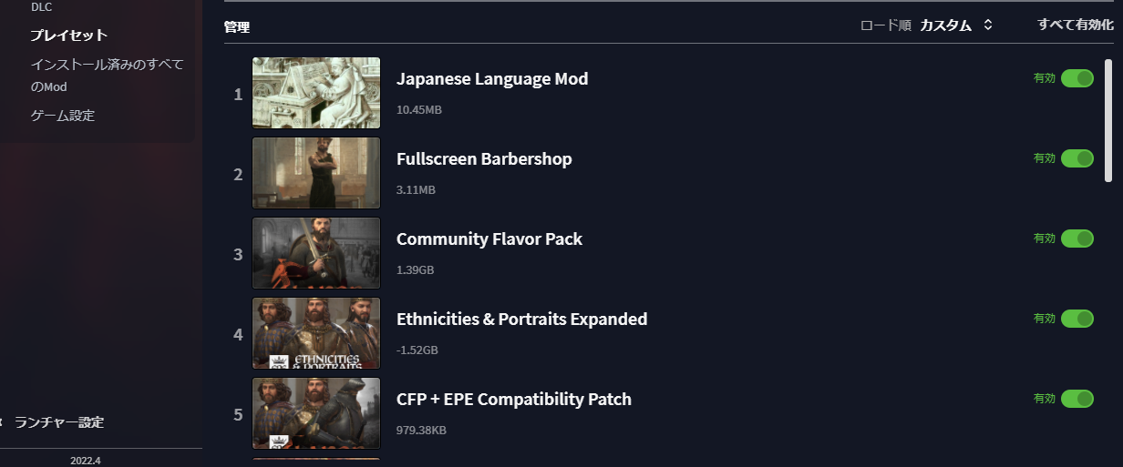 【CK3】おすすめ汎用MOD（2024年更新） – たのシミュGame