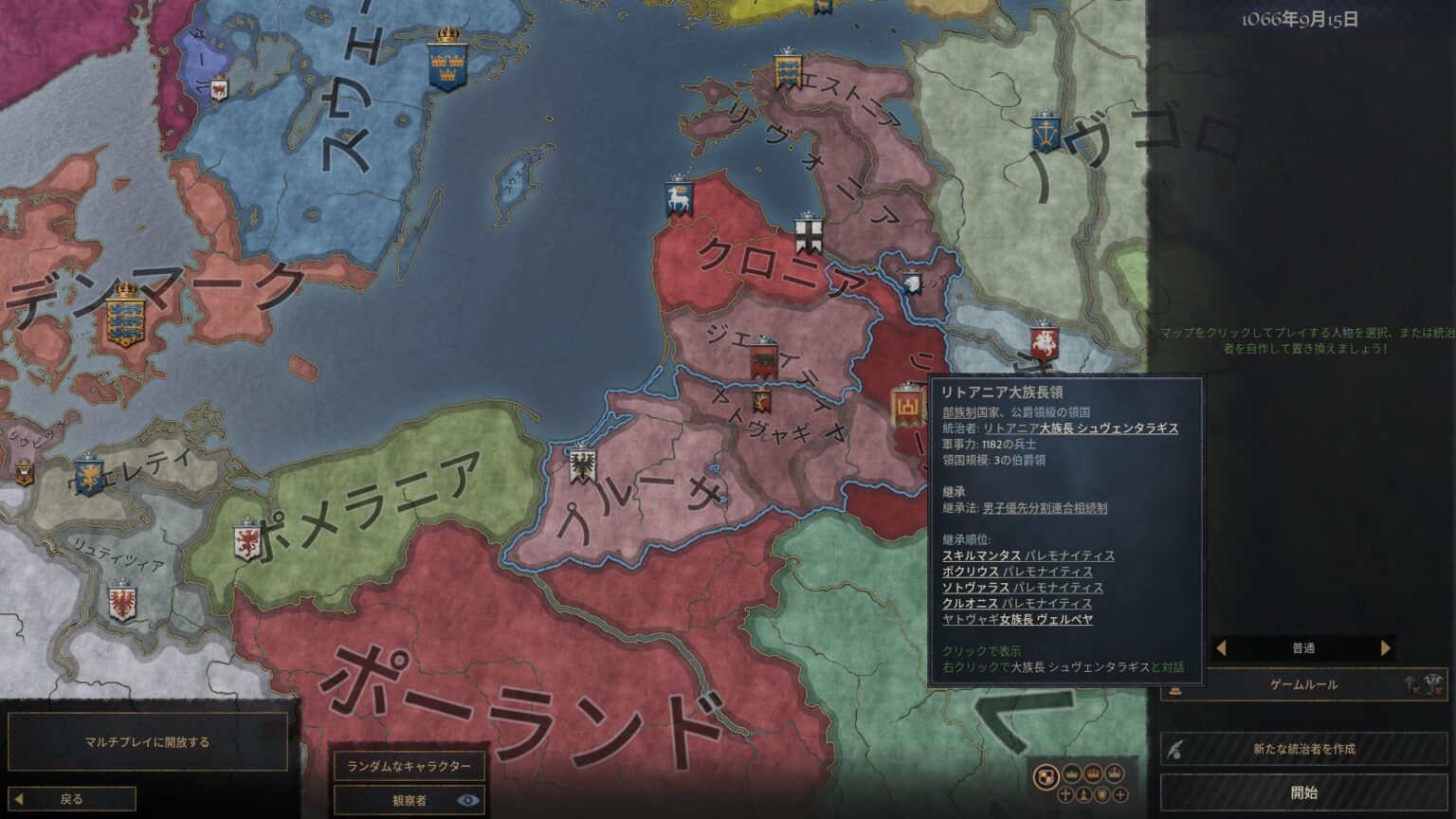 【CK3】おススメ開始国家 in 1066 – たのシミュGame