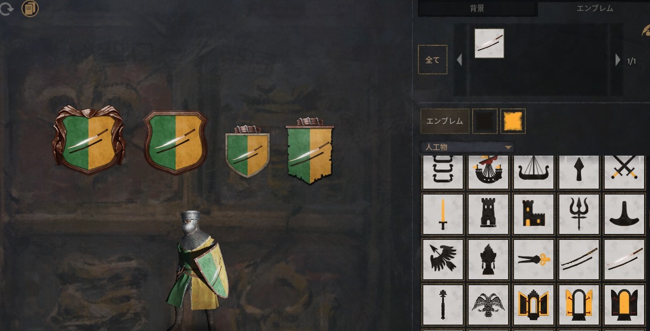 【CK3】自作のエンブレムを紋章デザイナーに追加する方法 – たのシミュGame