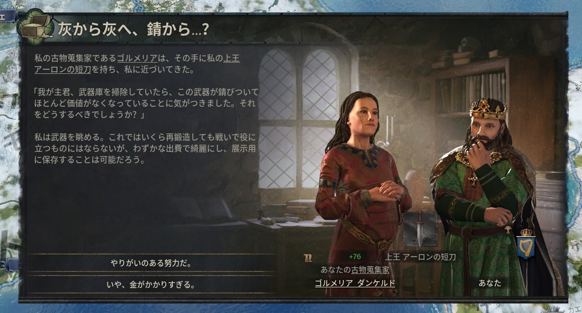 【CK3】UI改善・拡張MOD – たのシミュGame