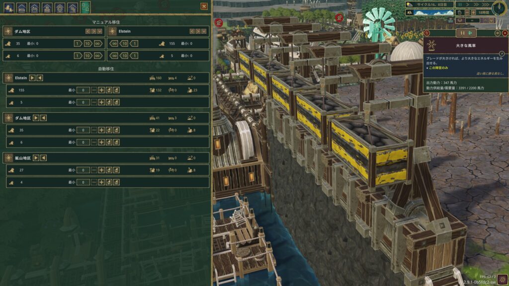 【Timberborn】アップデート2追加要素まとめ – たのシミュGame