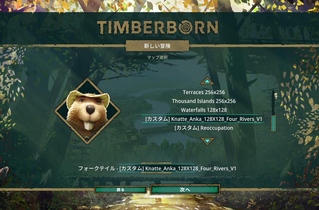 【Timberborn】カスタムMAPのダウンロード方法 – たのシミュGame