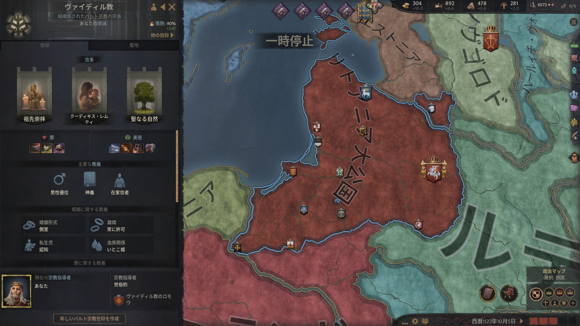 【CK3】宗教について解説する記事 – たのシミュGame