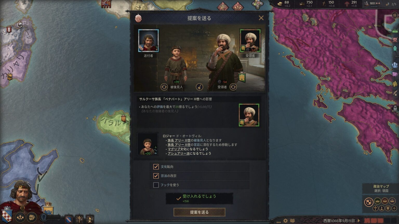 【CK3】宗教について解説する記事 – たのシミュGame