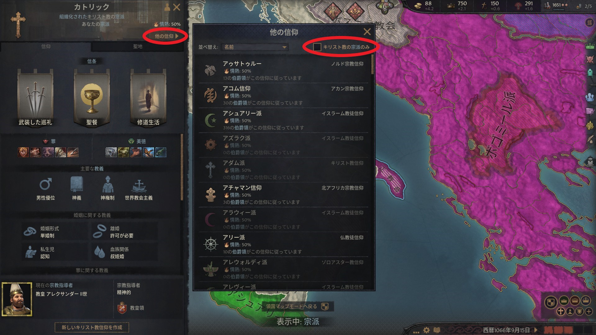 【CK3】宗教について解説する記事 – たのシミュGame
