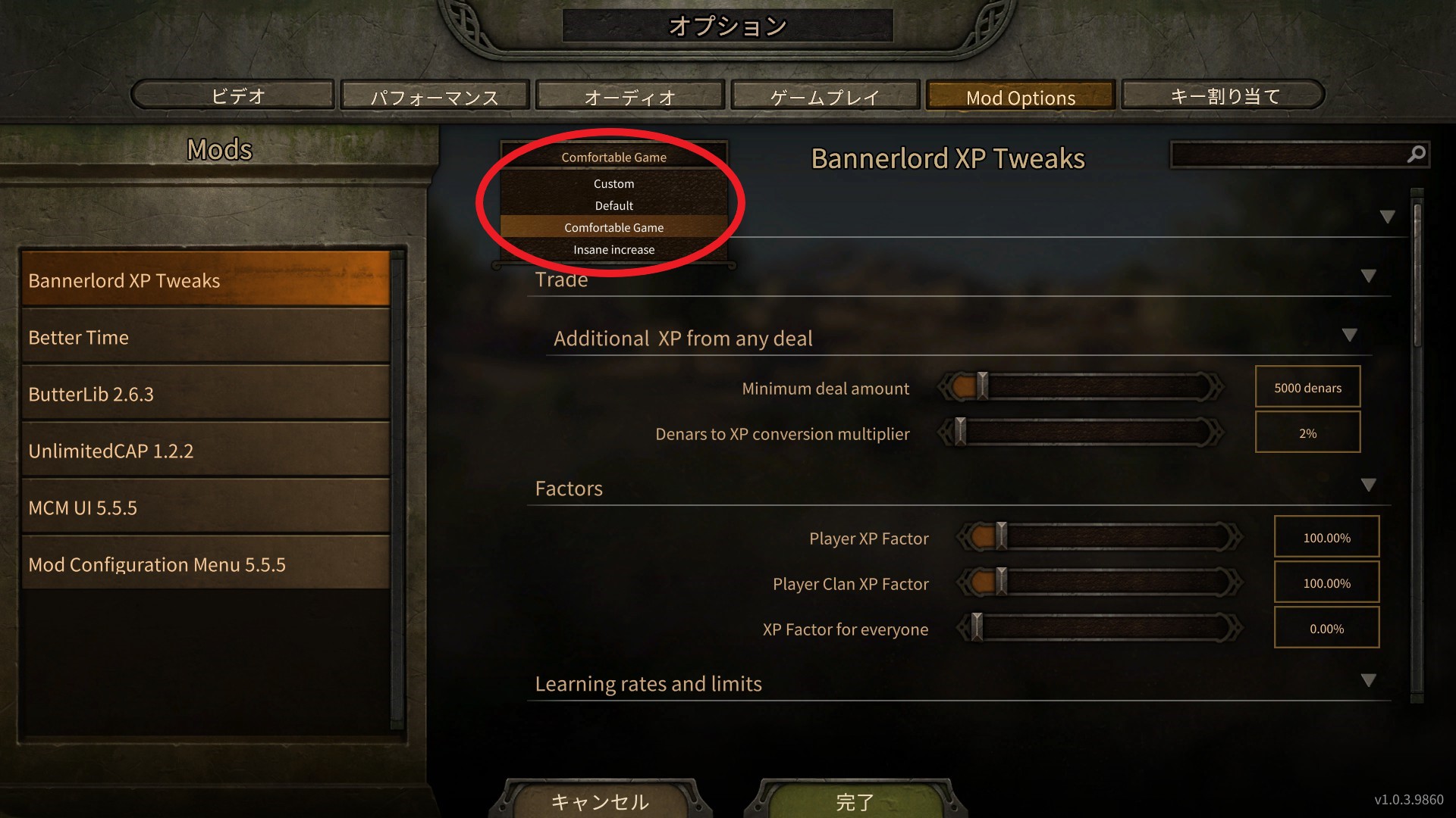 【M&BⅡ】経験値上限を撤廃できるMOD:Bannerlord.XPTweaksの導入と使い方 – たのシミュGame